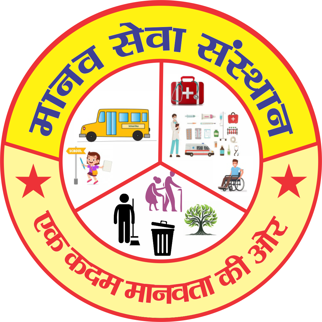 Manav Sewa Sansthan – Manav Sewa Sansthan